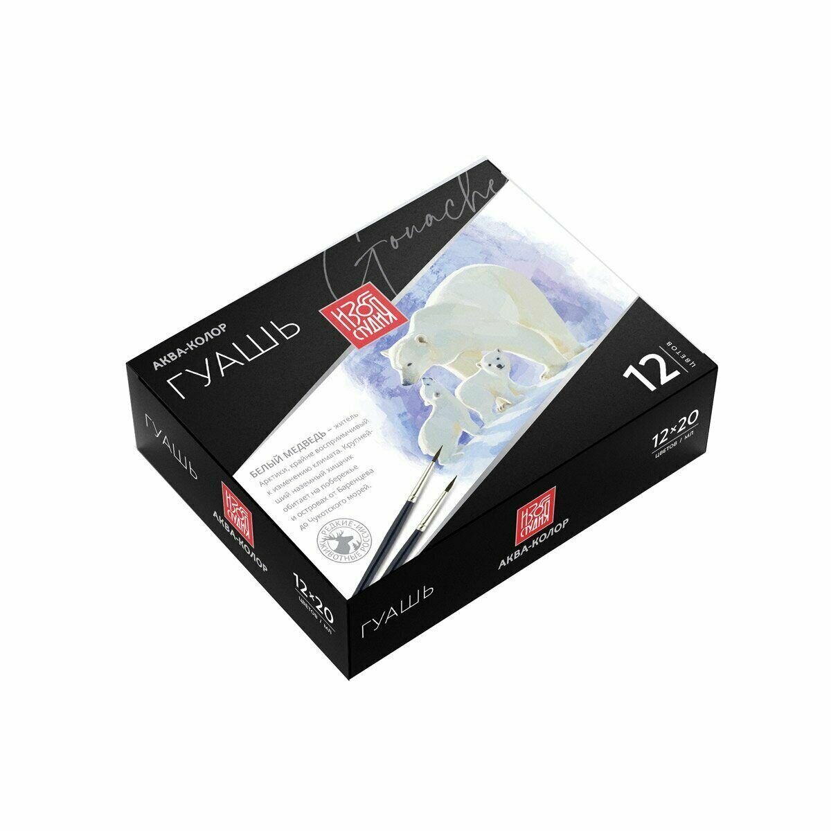 Гуашь художественная 12 цветов по 20мл