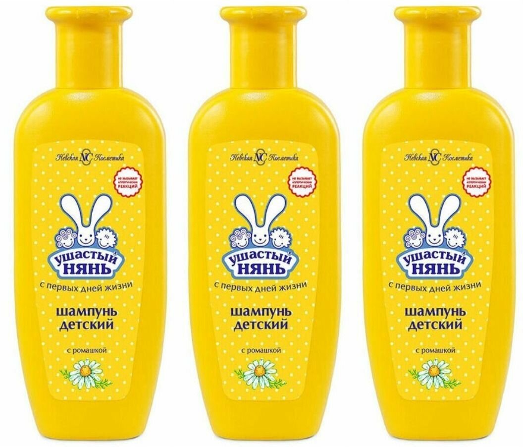 Ушастый нянь Шампунь детский С ромашкой, 200 мл, 3 шт