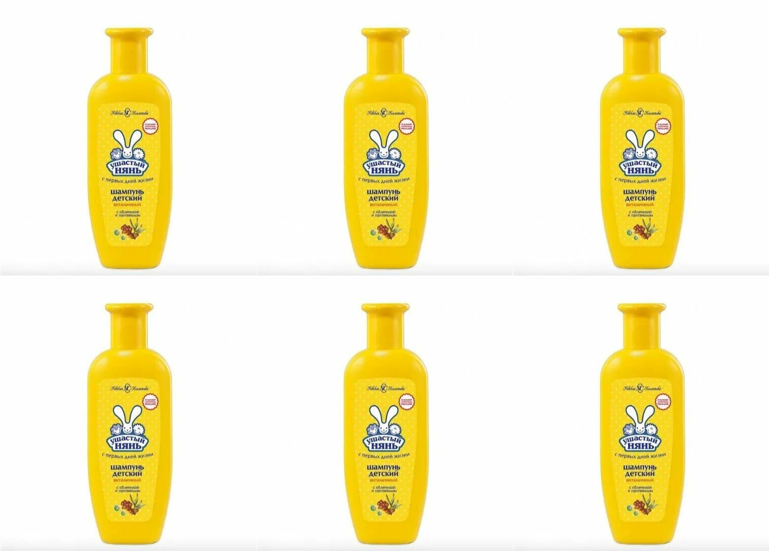 Ушастый нянь Шампунь Витаминный, 200 мл, 6 шт
