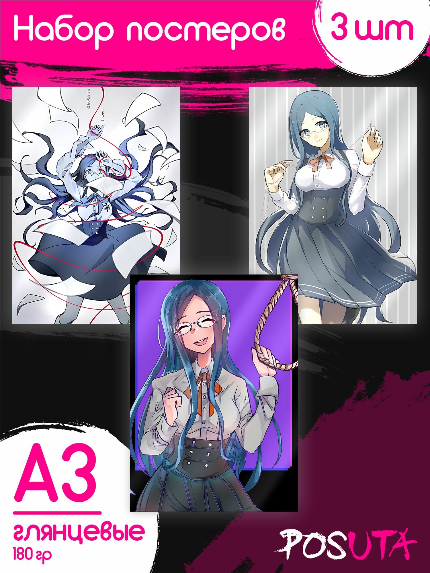 Постеры настенные Данганронпа Цугуми Широганэ