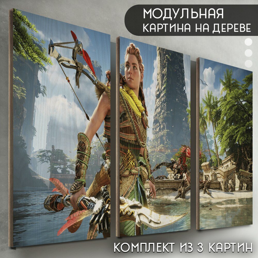 Модульная картина на дереве "игра Horizon Forbidden West (Элой, PS, Xbox, PC, Switch) - 6395"