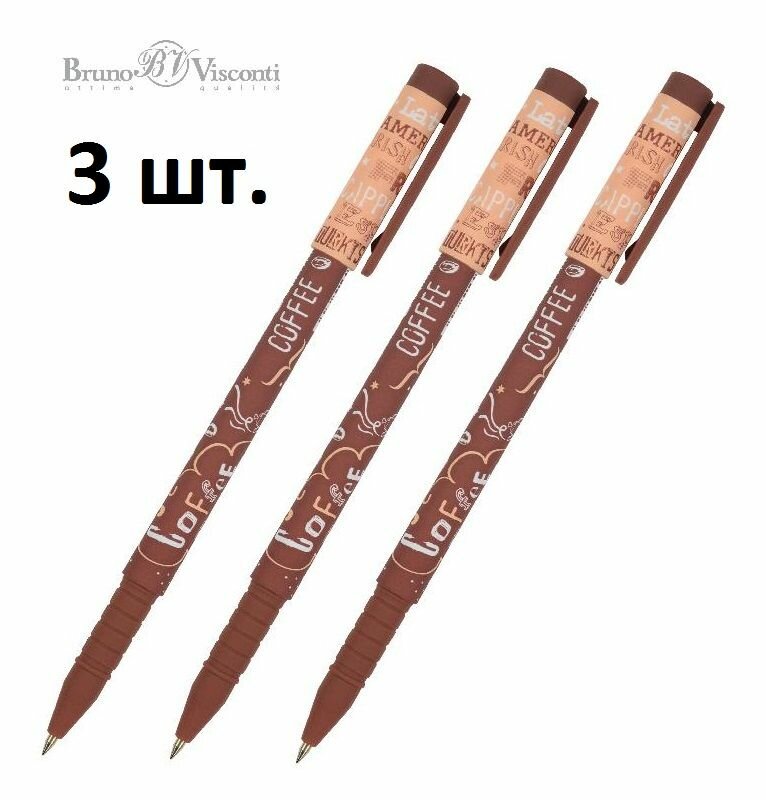 (3 шт.) Ручка шариковая 0.5 мм "FunWrite.Coffee Time. Латте"
