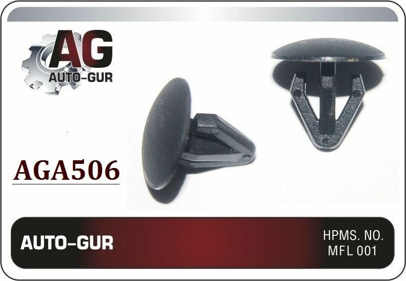 Клипса крепежная Nissan 62869N4700 AGA506: набор 10 шт