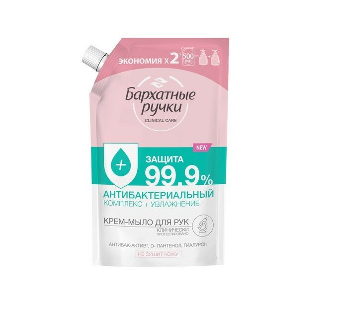 Набор из 3 штук Крем-мыло жидкое Бархатные Ручки Антибактериальный комплекс 500мл