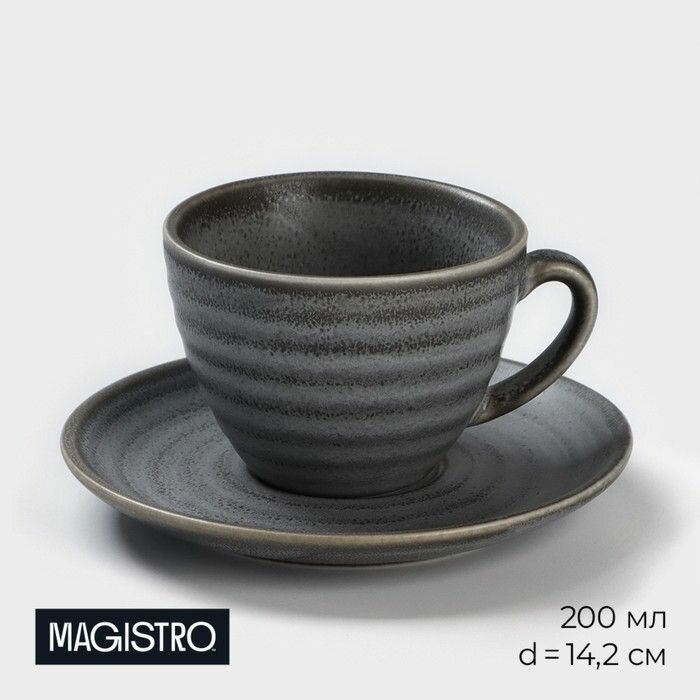 Чайная пара фарфоровая Magistro Urban, 2 предмета: чашка 200 мл, блюдце d 14,2 см, цвет серый
