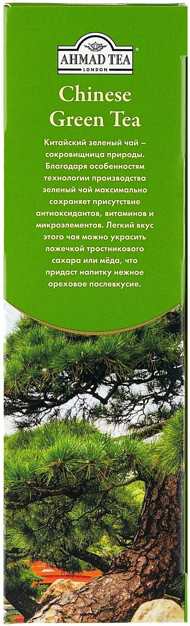 Чай зеленый Ahmad Tea "Chinese Green Tea", 2шт по 25пакетиков. Китайский зеленый чай