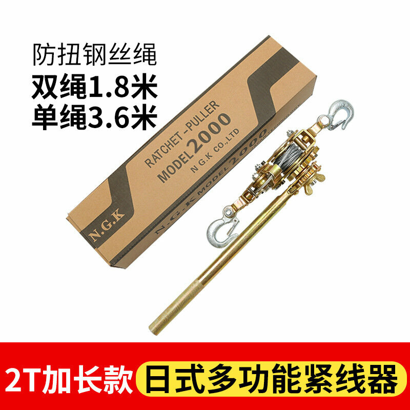 2025 Оптовая многофункциональная японская стильная машина для затягивания проволоки, стальная проволока, затягивающая машина с двойным крюком, ручной кривошип для натяжения проволоки