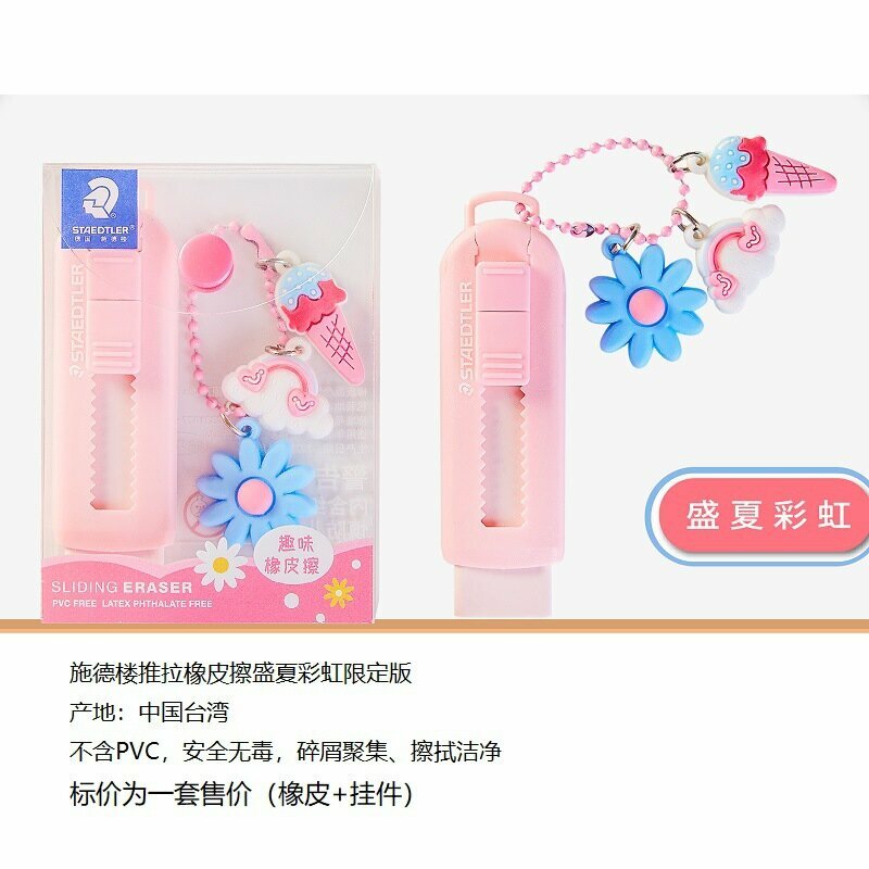 Оптовая продажа немецкого ластика Staedtler 525 Space Walk, чистый, экологически безопасный, нетоксичный, с мультяшным дизайном, ручной ластик.