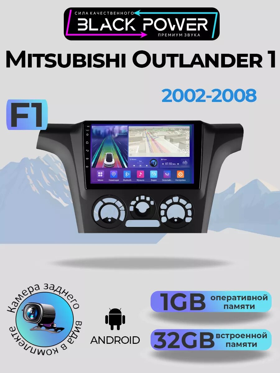 Магнитола для Mitsubishi Outlander 1 2002-2008 1-32Gb, Bluetooth, FM/AM, GPS
