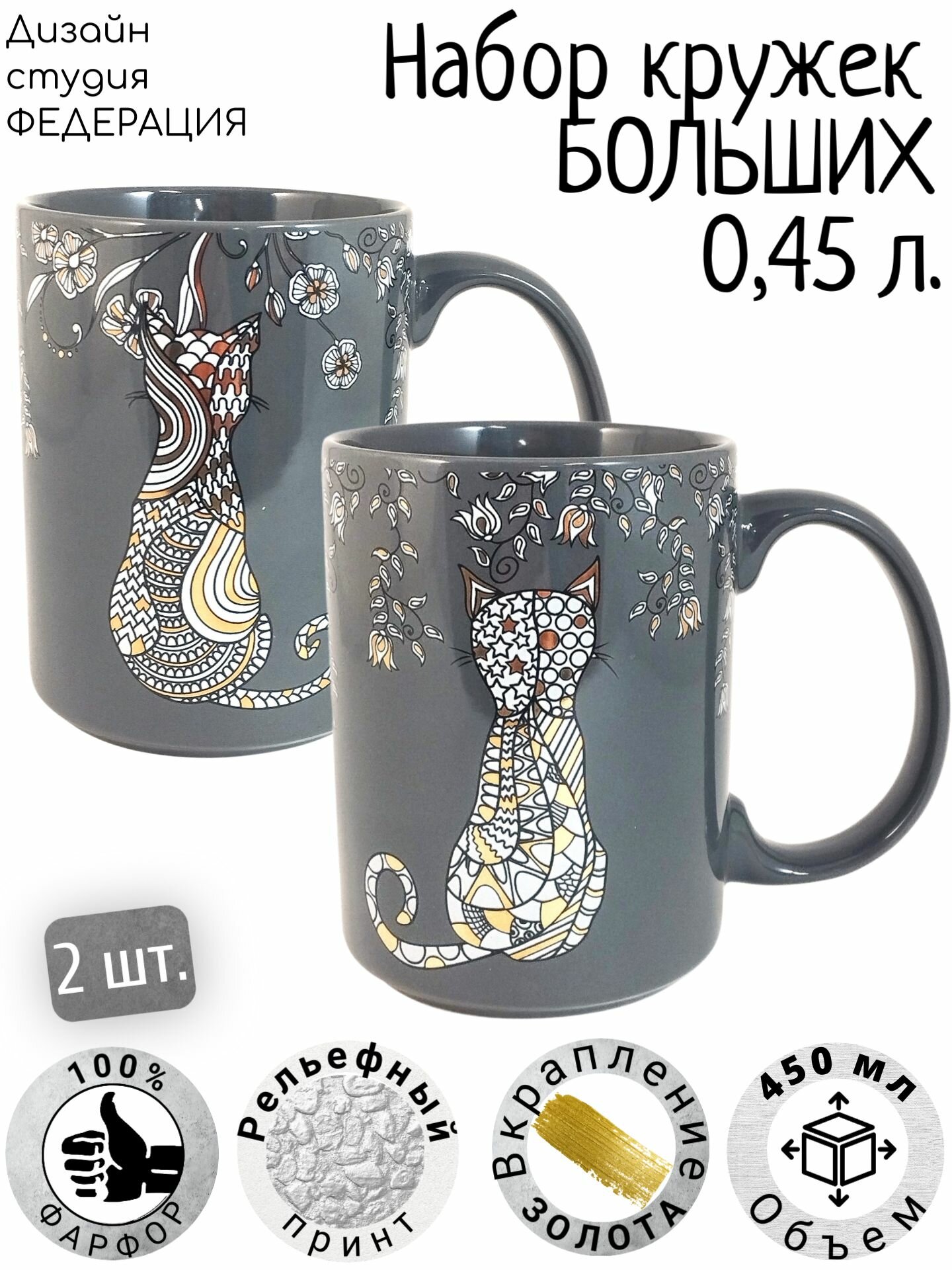 Кружки фарфоровые / большие чашки / чайные / кофейные / кот, котик, коты, котейки, кролик, заяц, зайчик 450 мл. серые, объемный золотой принт / подарок на праздник - 2 шт