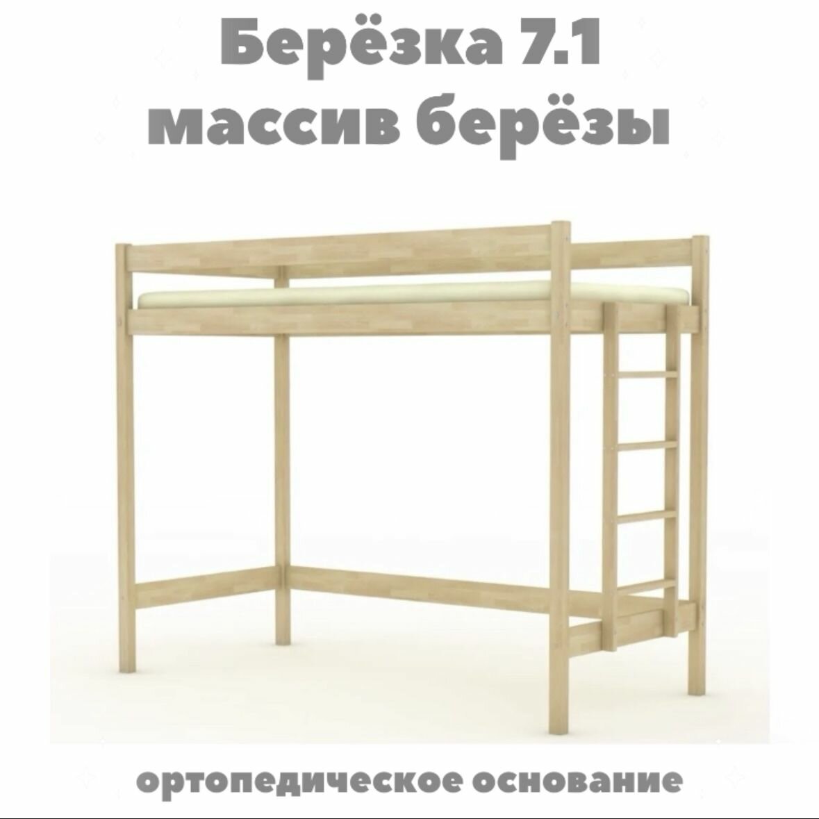 Кровать Б7.1 90*200