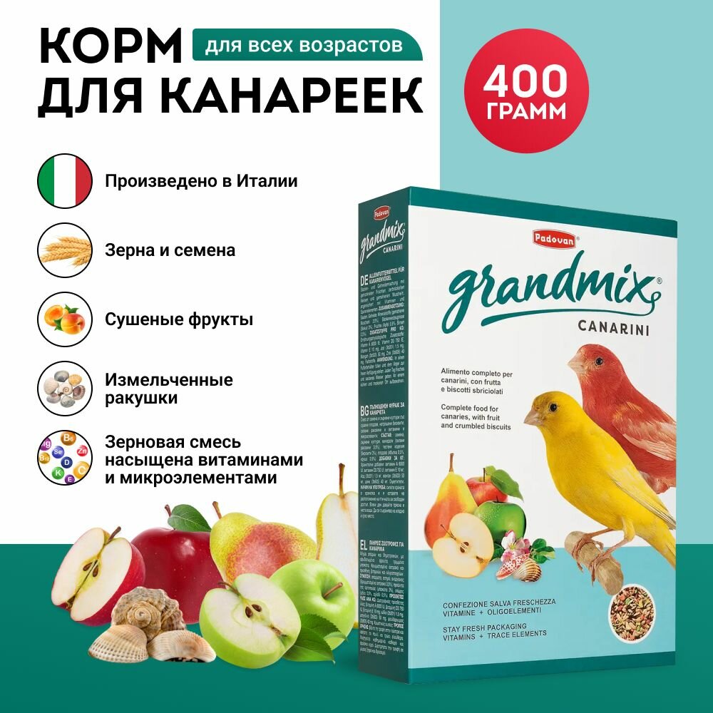 Padovan Корм для канареек Грандмикс 400г