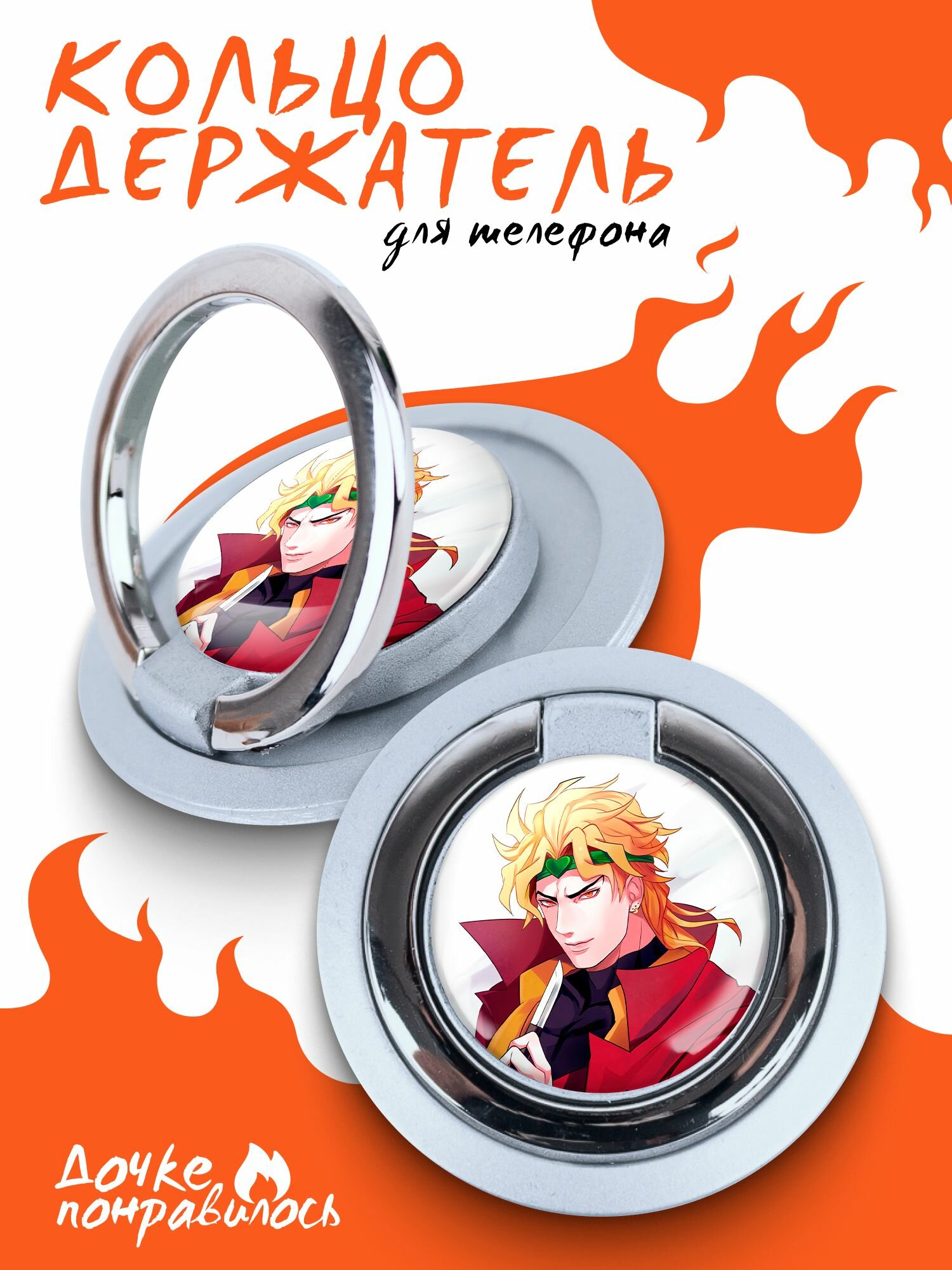 Попсокет Джоджо держатель для телефона JoJo