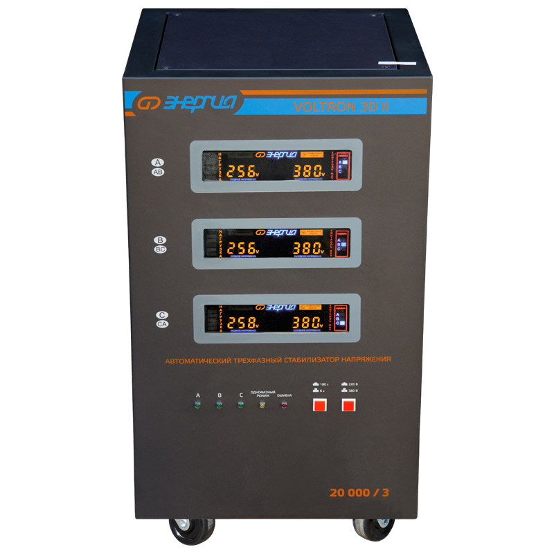 Стабилизатор напряжения Энергия Voltron 3D II 20000/3 (стаб)