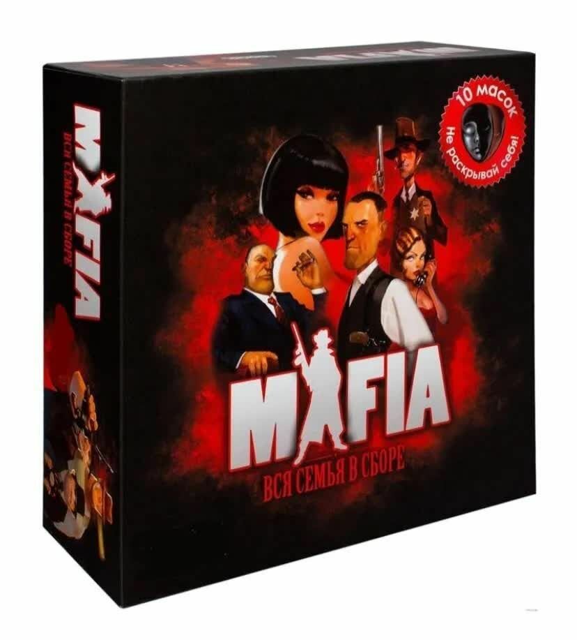 Мафия настольная игра, набор профессиональный, 10 масок с детективным сюжетом для всей семьи, для компании