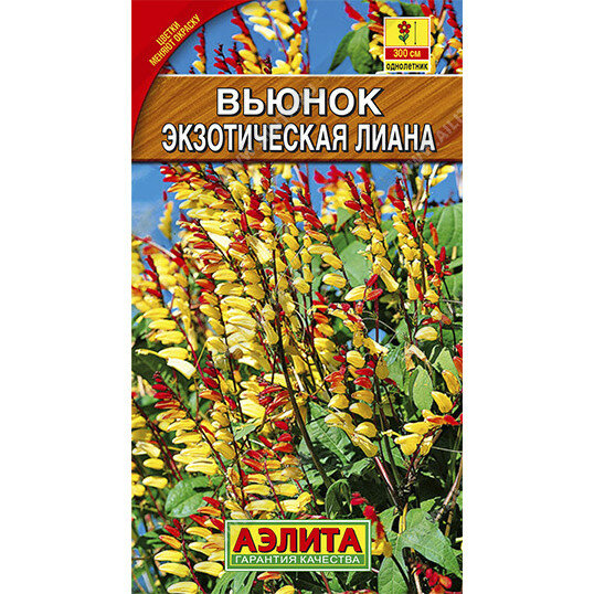 Вьюнок звездчатый Экзотическая лиана 0,4г (Аэлита)