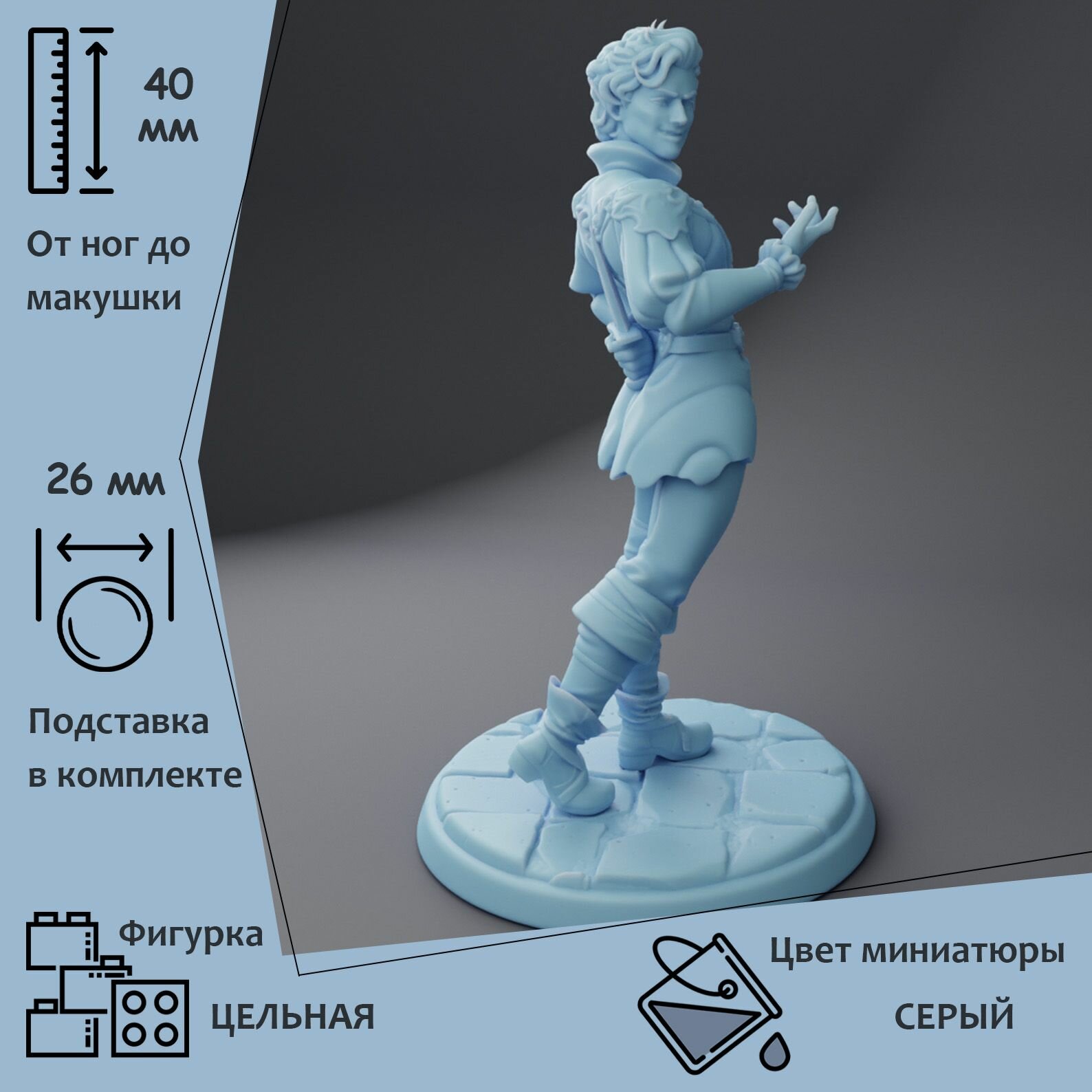 Фигурка Астарион из Baldur's Gate 3 для настольных игр DnD Pathfinder размер 40мм