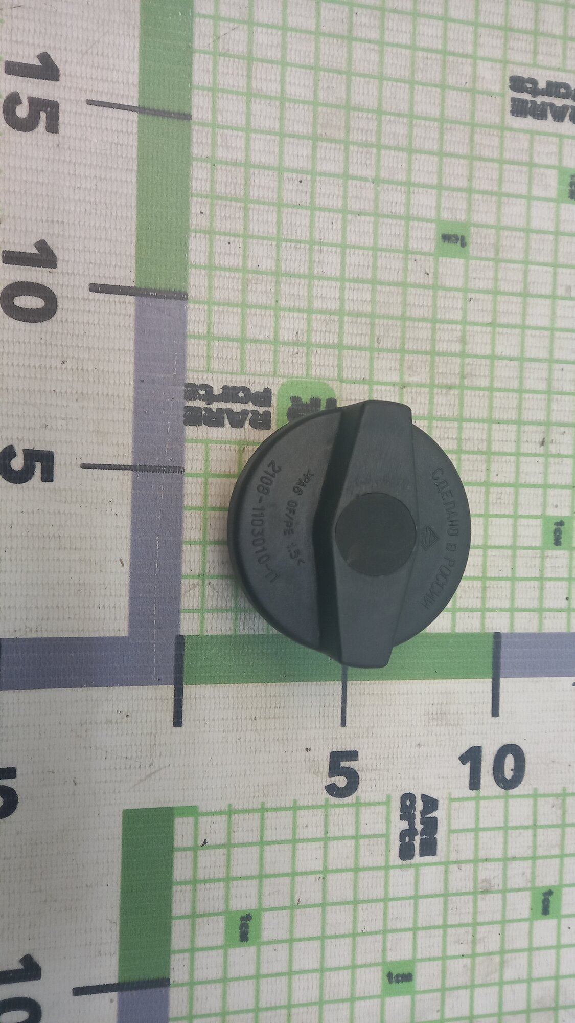 Крышка бака топливного ВАЗ 2108-2115, Уаз-Hunter