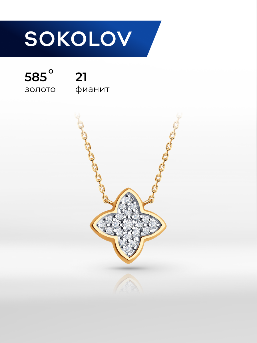 Колье, красное золото, 585 проба, фианит