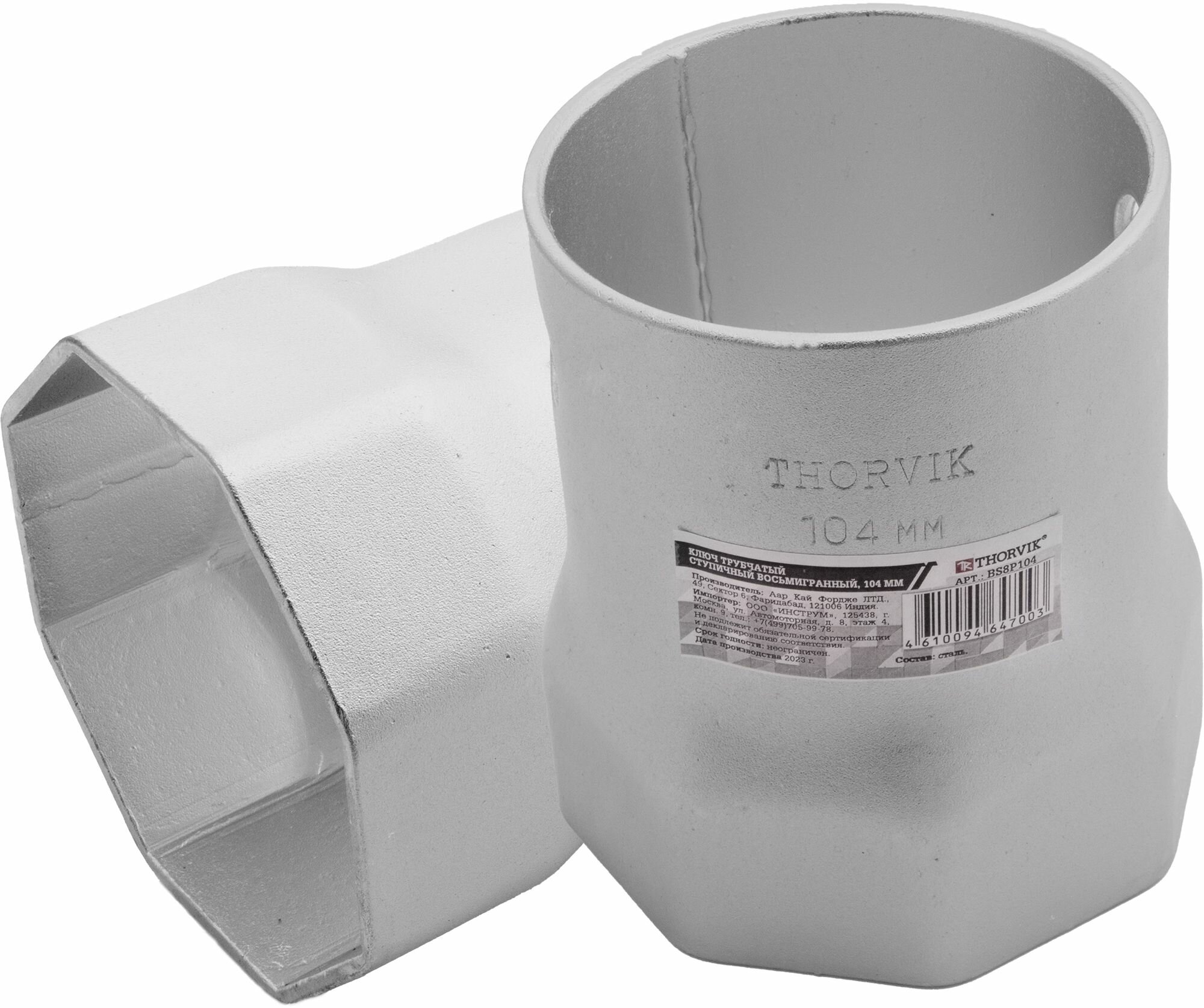 Ключ трубчатый ступичный восьмигранный, 104 мм, BS8P104, Thorvik