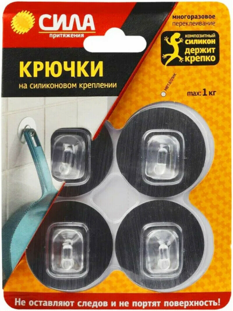 Крючки Сила на силик крепл. 5D серебро до 1кг 4шт