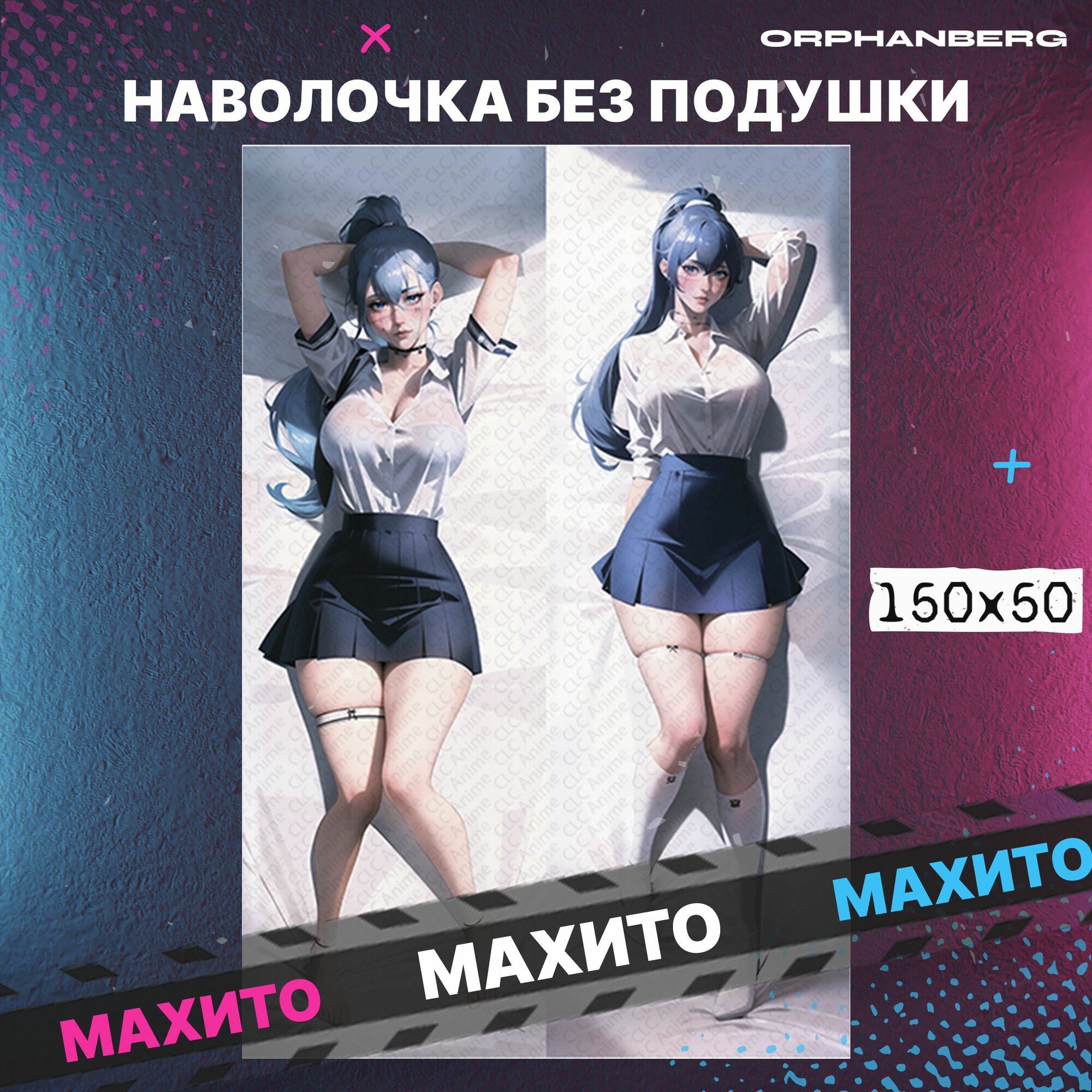 Подушка дакимакура Магическая битва Махито