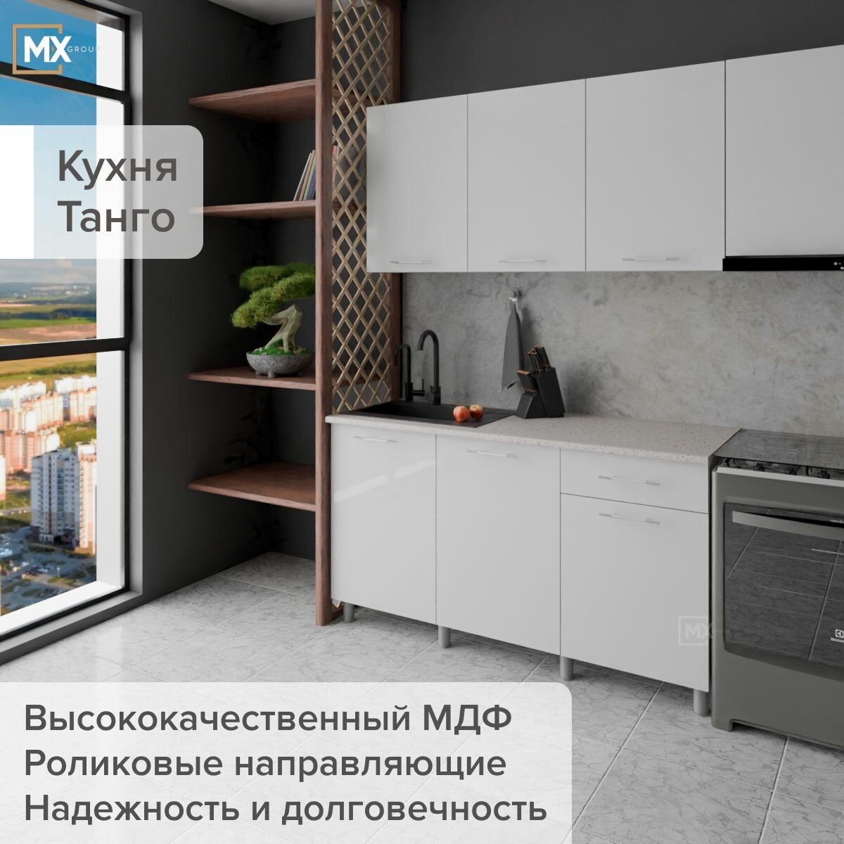 Кухонный гарнитур (кухня) Танго 1.5 м , МДФ фасад Белый , корпус белый с теснением древесные поры ЛДСП, со столешницей Антарес 26 мм, 1500х2160х600 тэкс