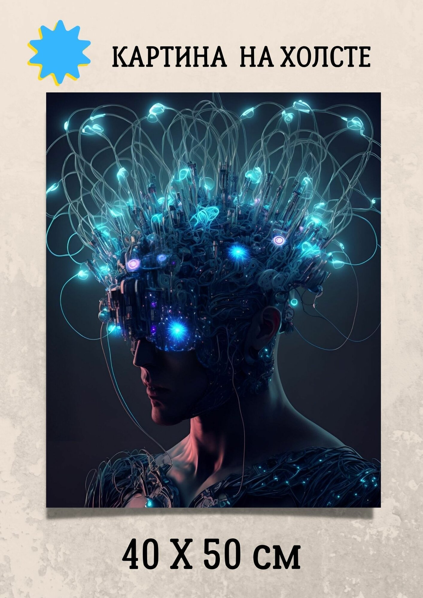 Картина современная графика "Люди будущего" роботы нейросеть
