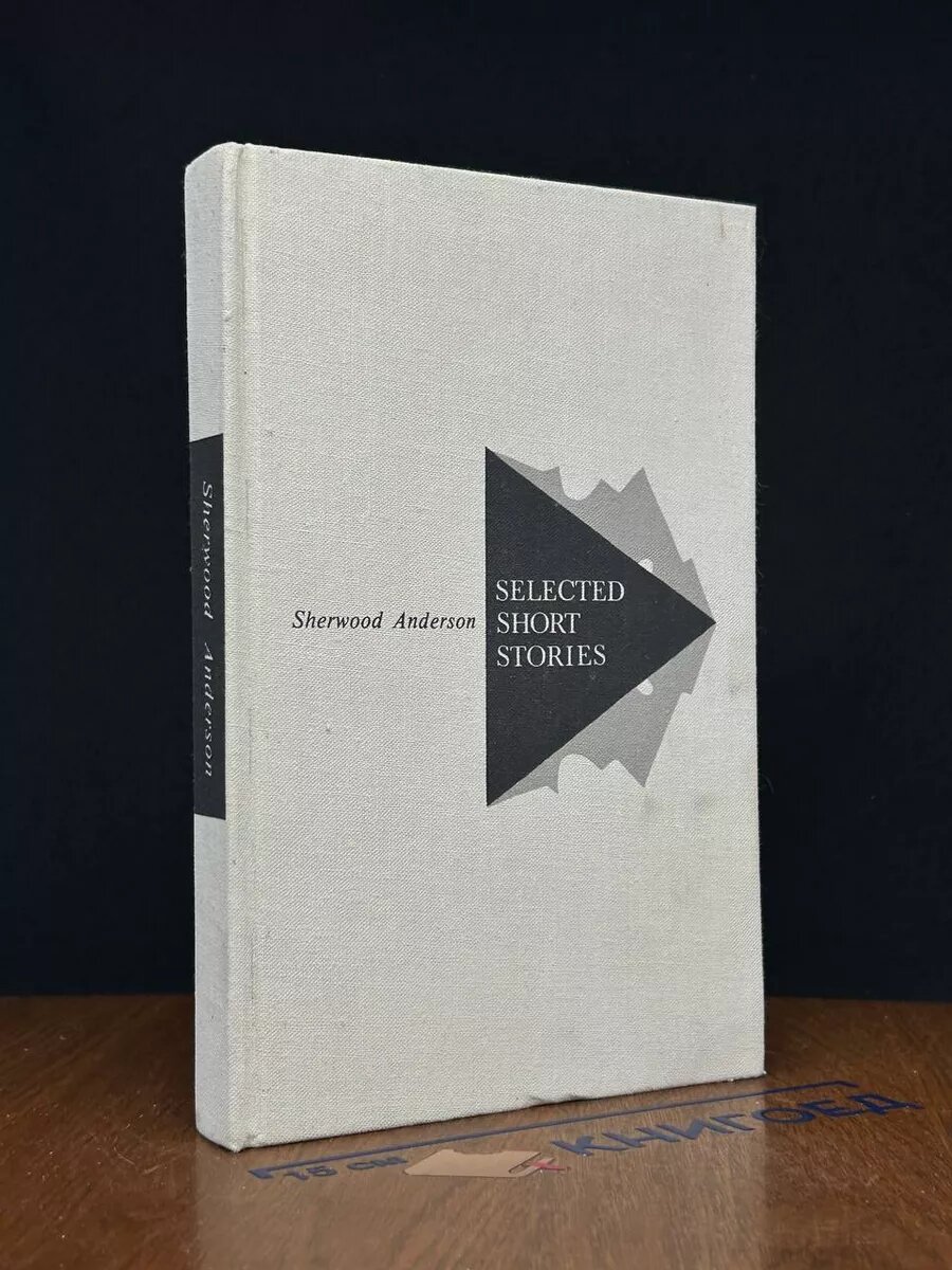 Книга. Selected short stories 1981 (2040928124233)