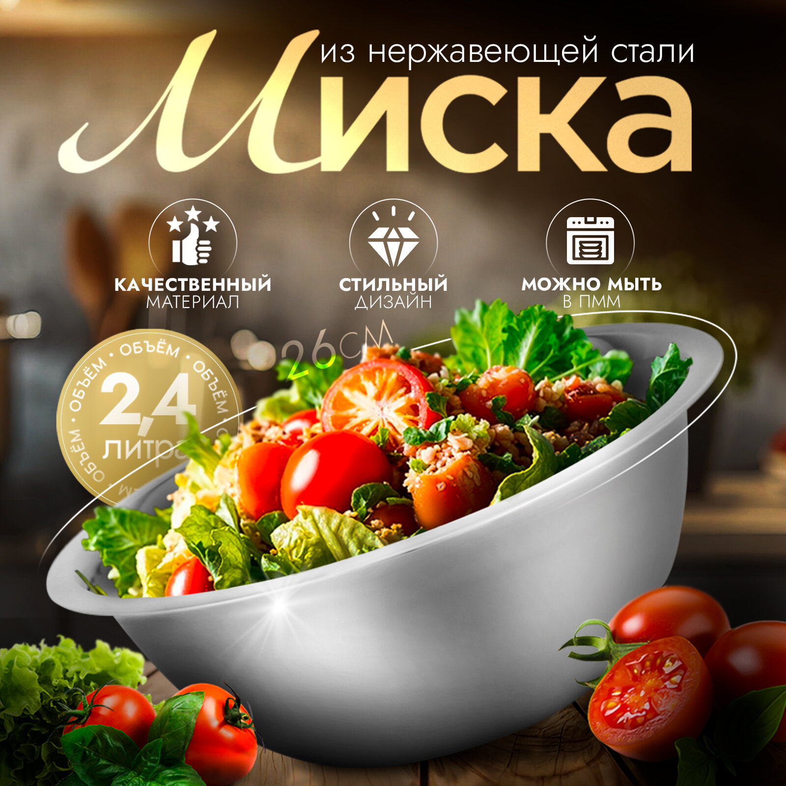 Миска глубокая Доляна «Индия», 2,4 л