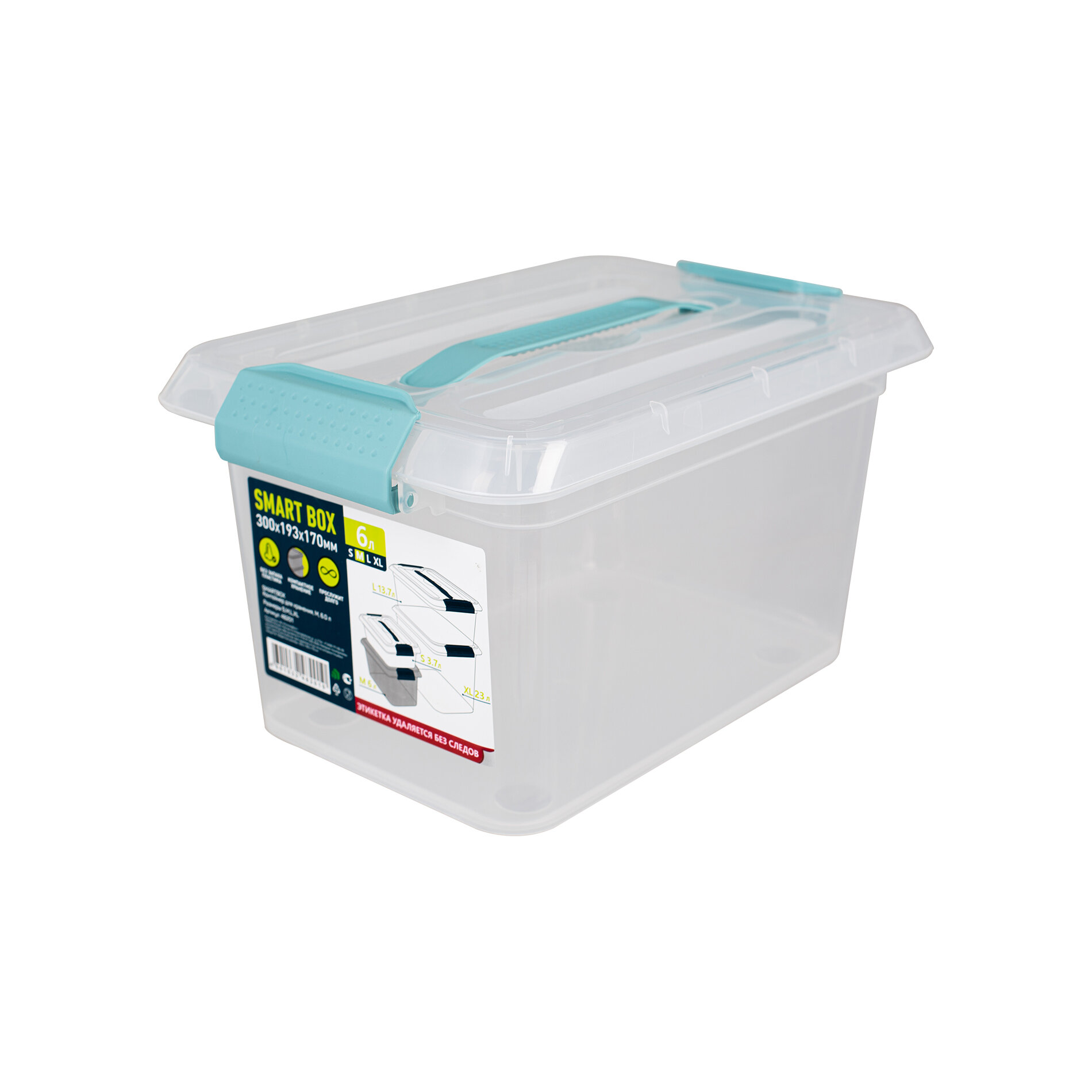 Контейнер для хранения Полимербыт «Smartbox» M 48201, с крышкой и фиксаторами, с ручкой, 6 литров