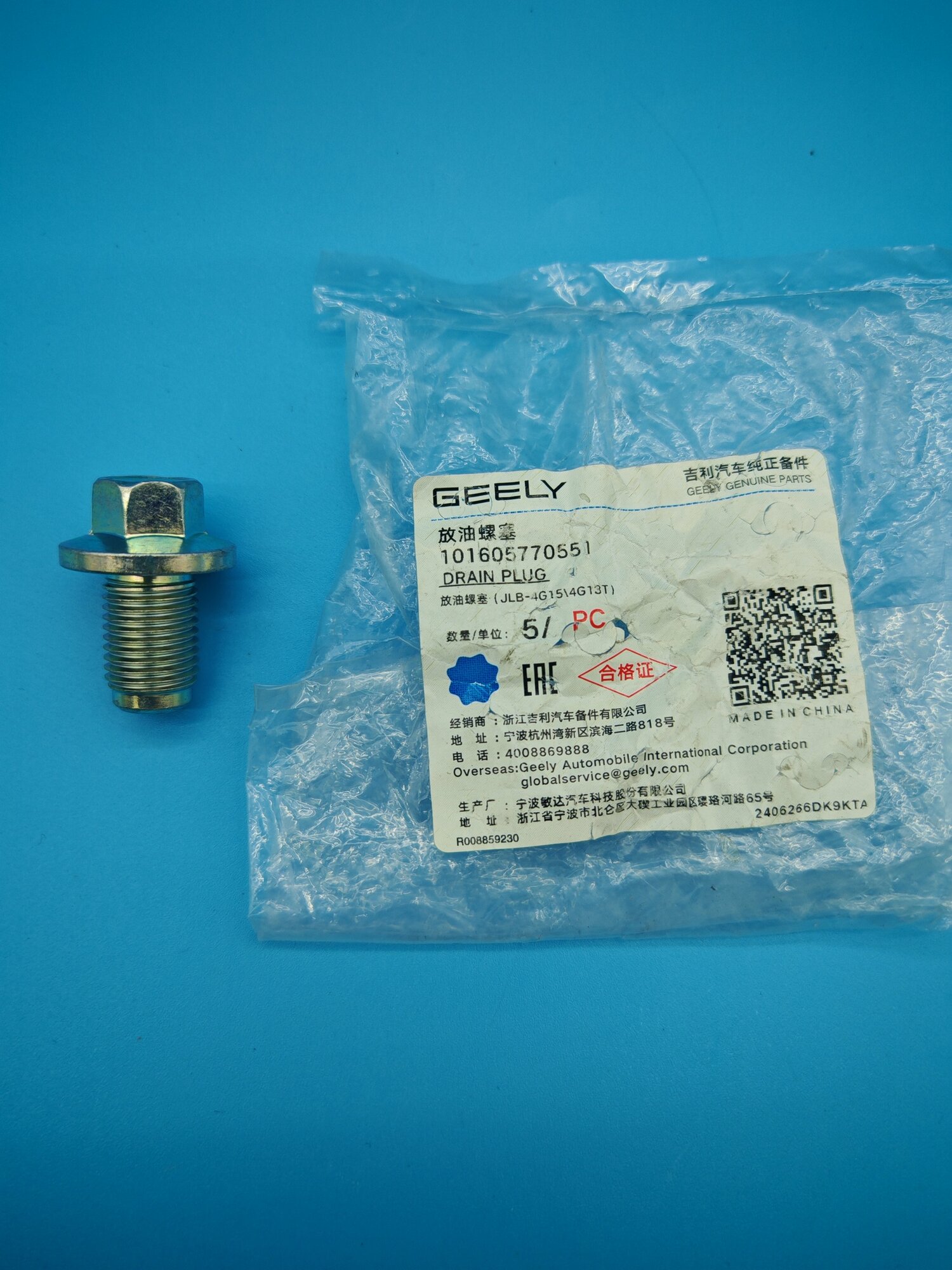 GEELY Пробка поддона двигателя Geely Monjaro Tugella 101605770551