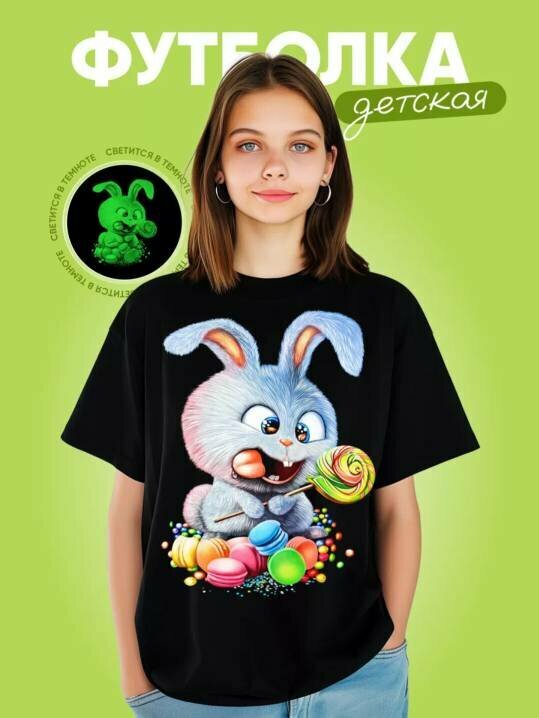 Футболка