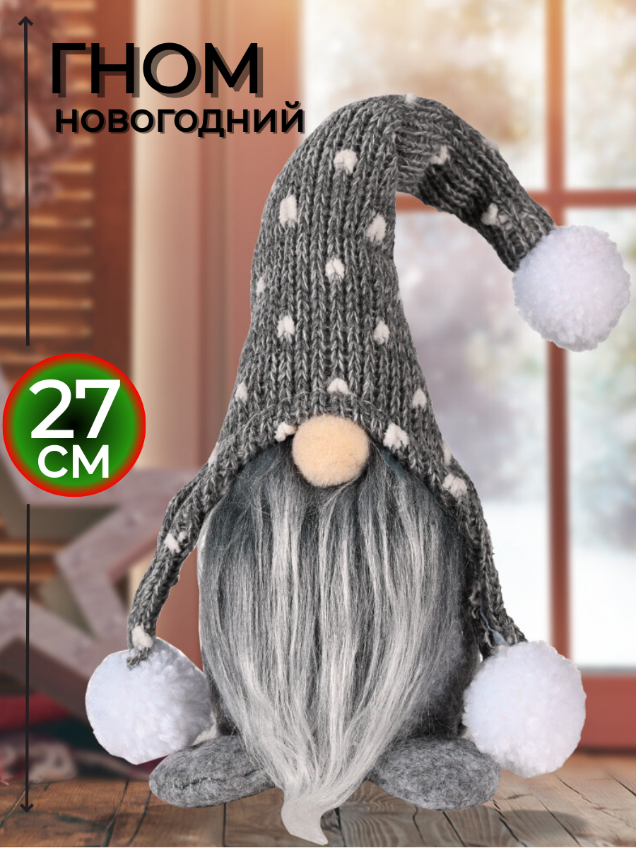 Сувенир Рождественский безликий гном