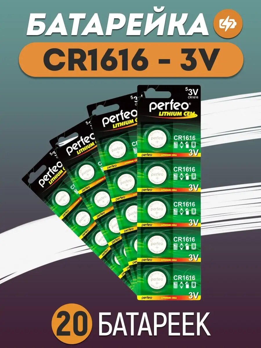 Батарейка литиевая CR1616 3v DL1616