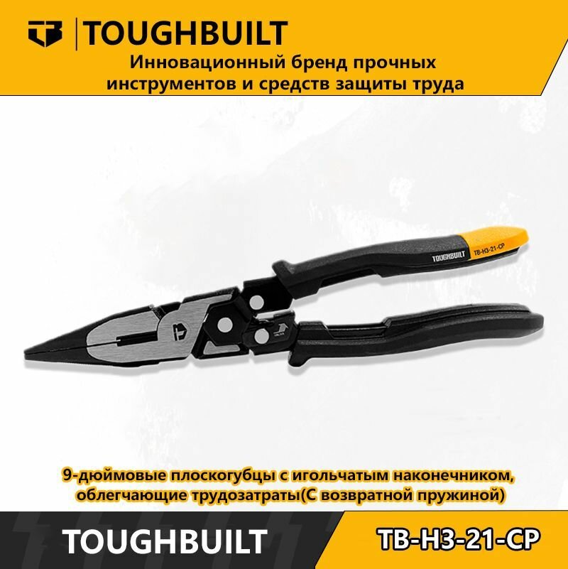 Тонкогубцы