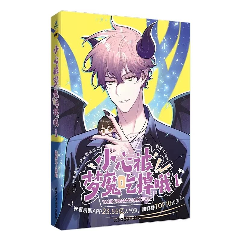 Книга "Ваша мечта" том 1, Объем: 1Pc Book