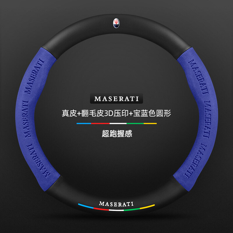 Руль Geberit, для Maserati, натуральная кожа, королевский синий, с логотипом