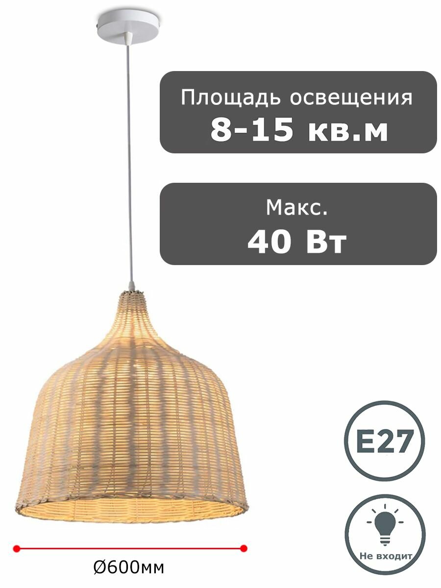 Подвесной светильник, Люстра подвесная плетеный бамбуковый, FR-9567