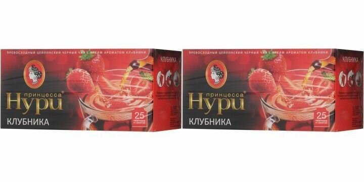 Принцесса Нури Чай Спелая Клубника, 25 пакетиков, 2 уп