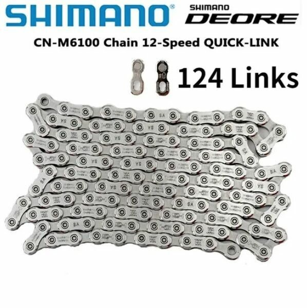 Цепь Shimano CN-M6100 DEORE, 12 скоростей, 124 звеньев, поставляется производителем без упаковки!