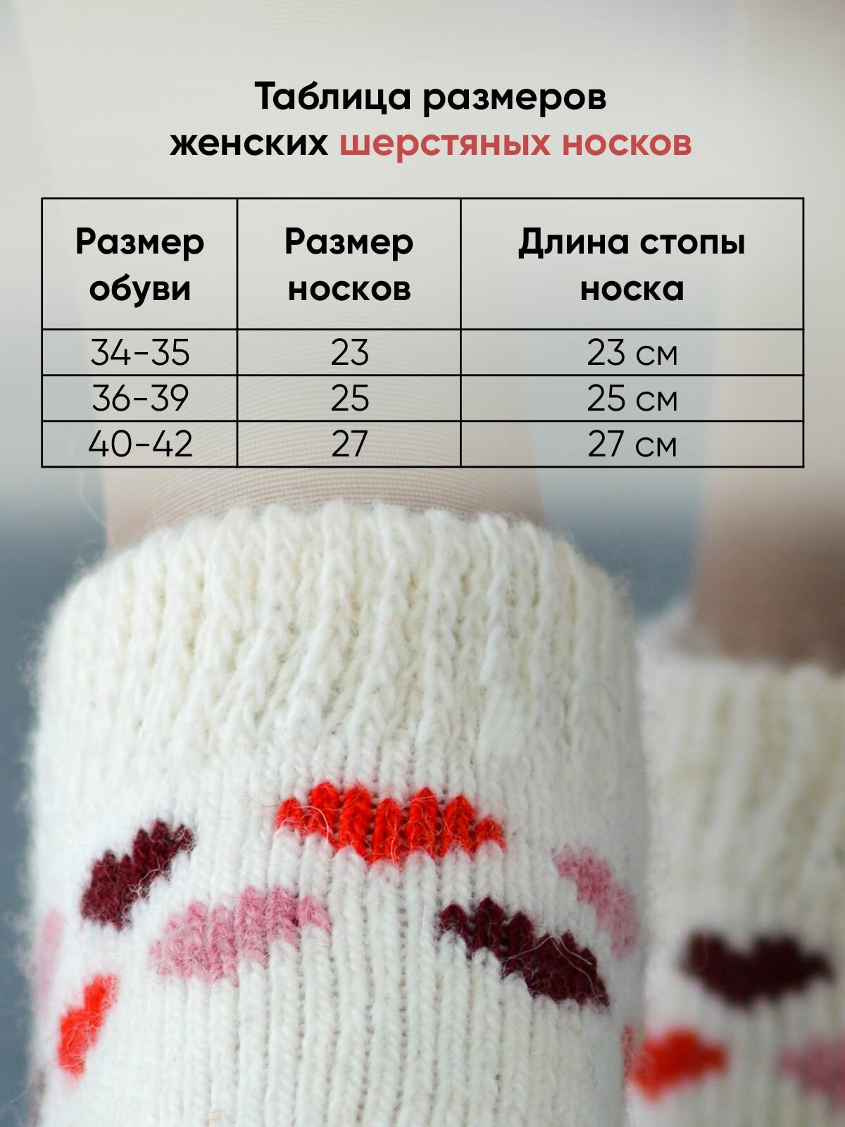 Носки  тёплые шерстяные, размер 36-39, белые сердечки — фото 1