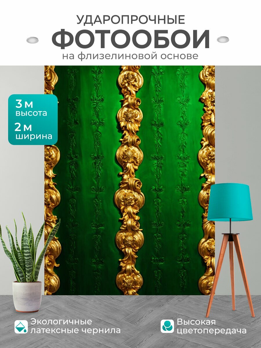 Фотообои моющиеся ударопрочные "Зеленые в стиле барокко, обилие золотых орнаментов и витков, сложные узоры на фоне" 200x300 см. флизелиновые на стену