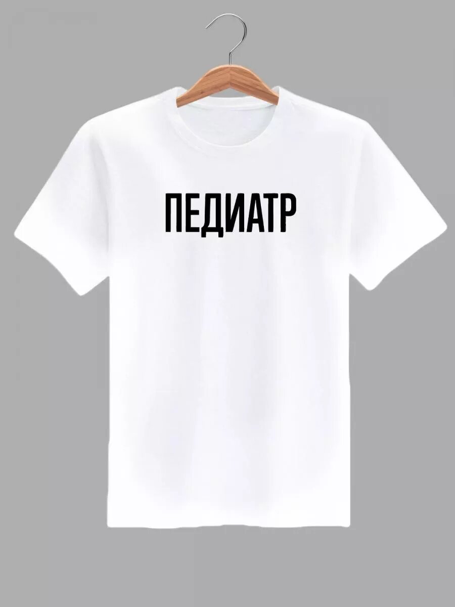 Футболка педиатр