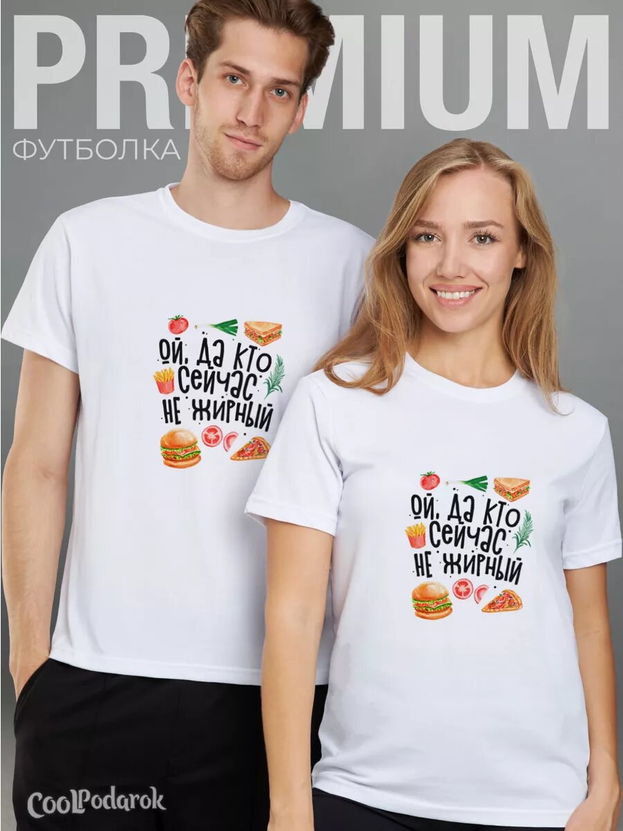 Футболка