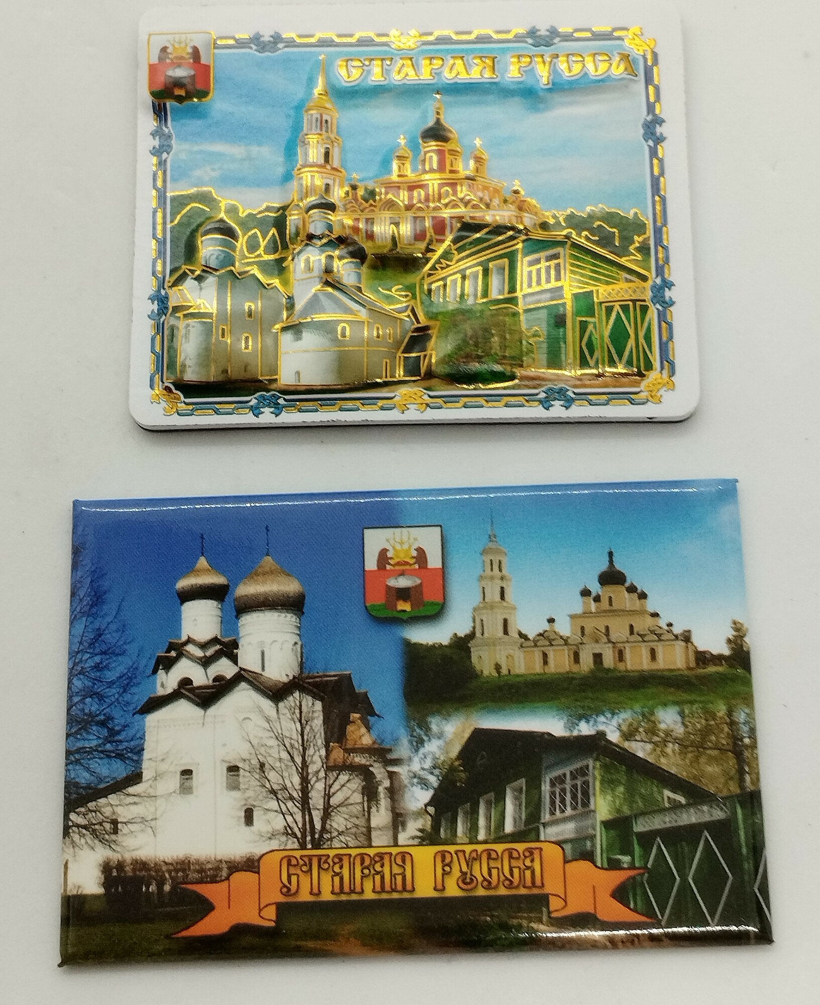 Набор сувенирных магнитов "Старая Русса", 2 шт