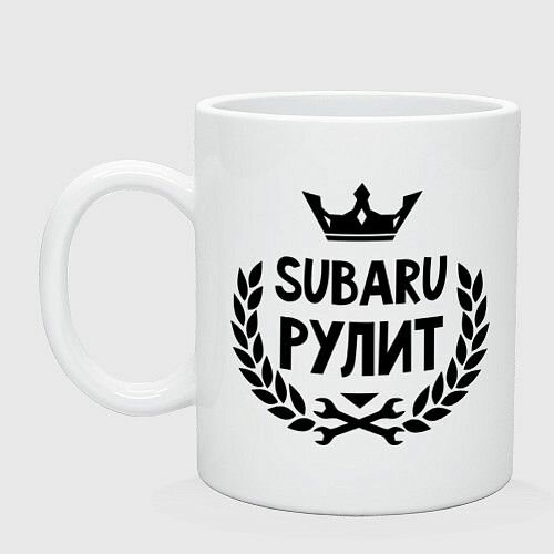 Субару рулит Керамическая кружка