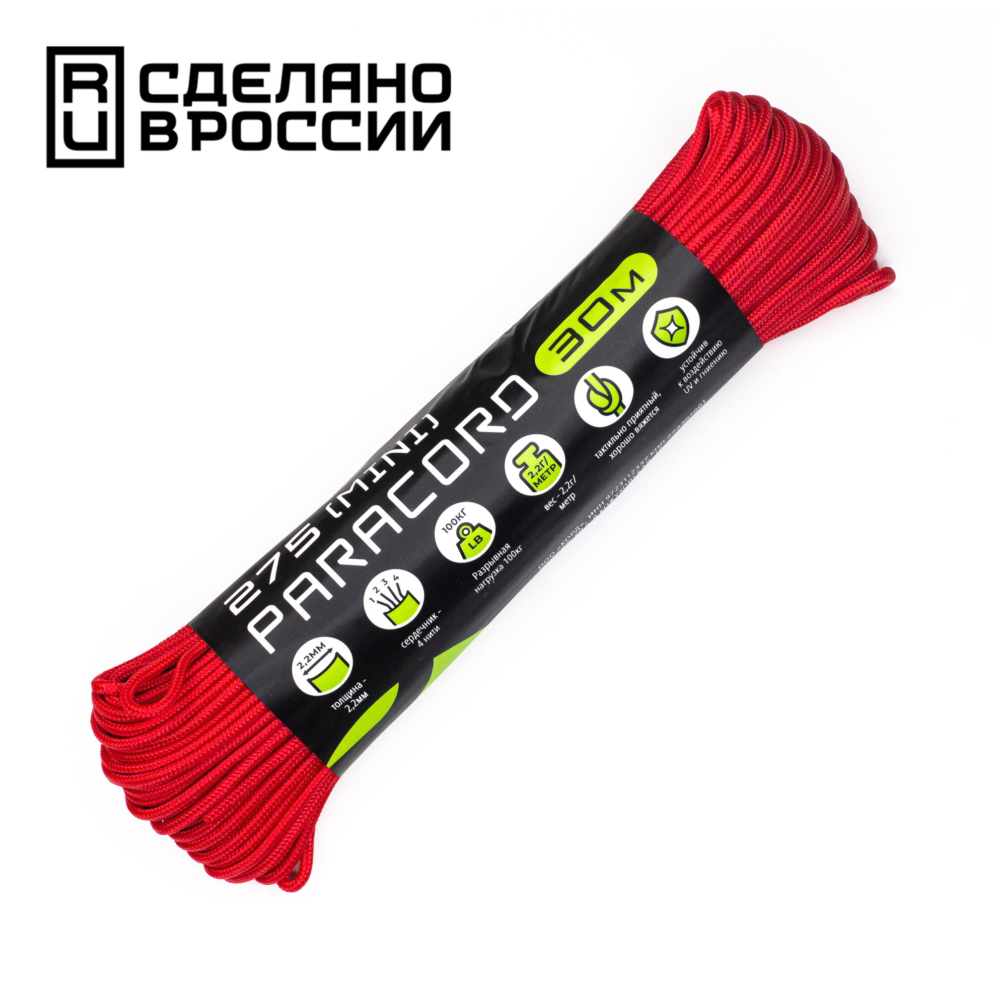 Паракорд 275 (мини) CORD nylon 30м RUS (red)