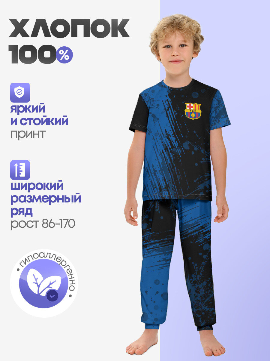 Пижама Barcelona