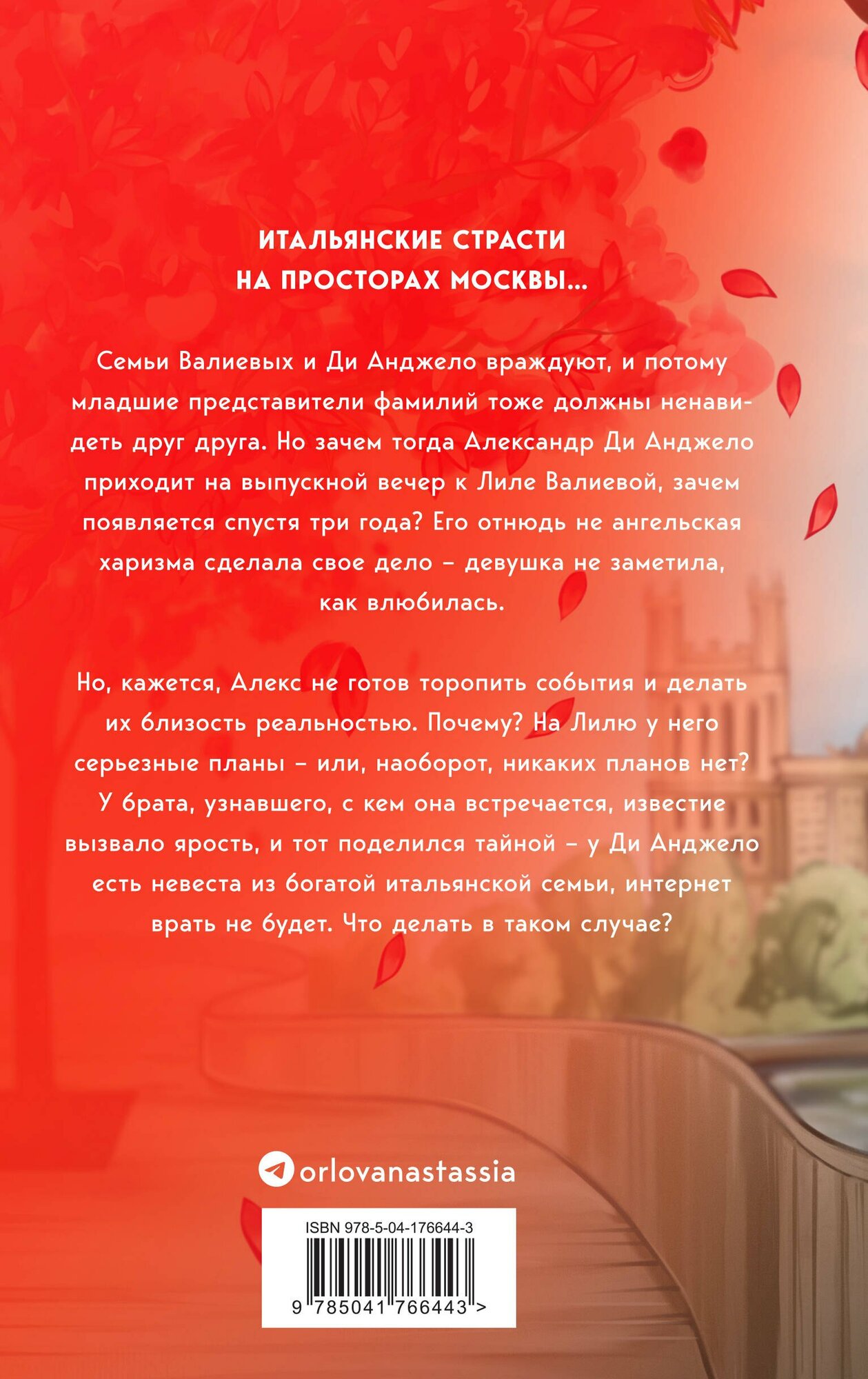 Выбираю тебя — фото 1